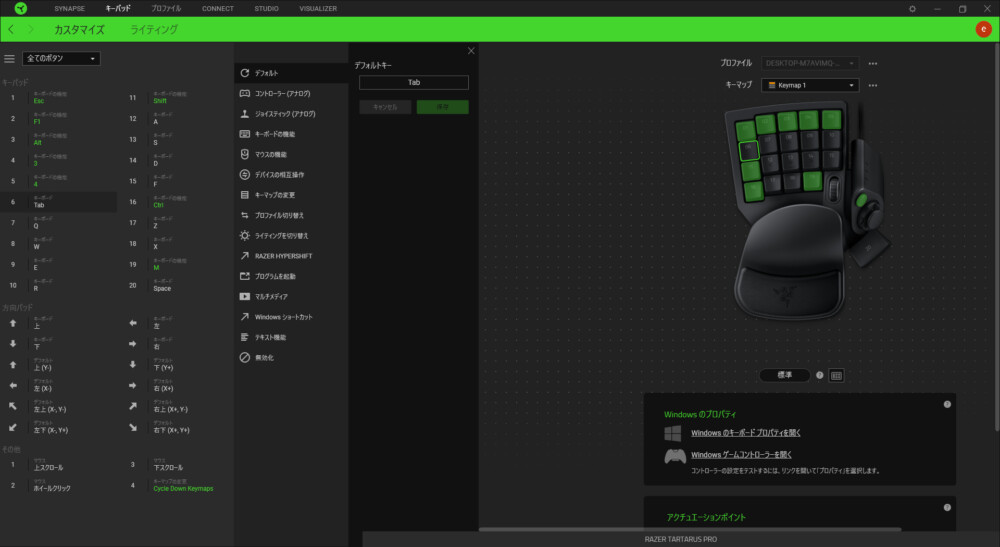 Razer Tartarus Proの長期使用レビュー！人気左手デバイスができること・できないこと - ゲーマーログ